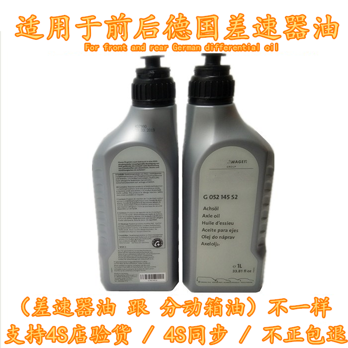 奥迪A4L/A8L/Q3/Q5/Q7卡宴途锐尾牙油推荐！换油不踩坑，动力丝滑到飞起！-分动箱油-淘宝好物网