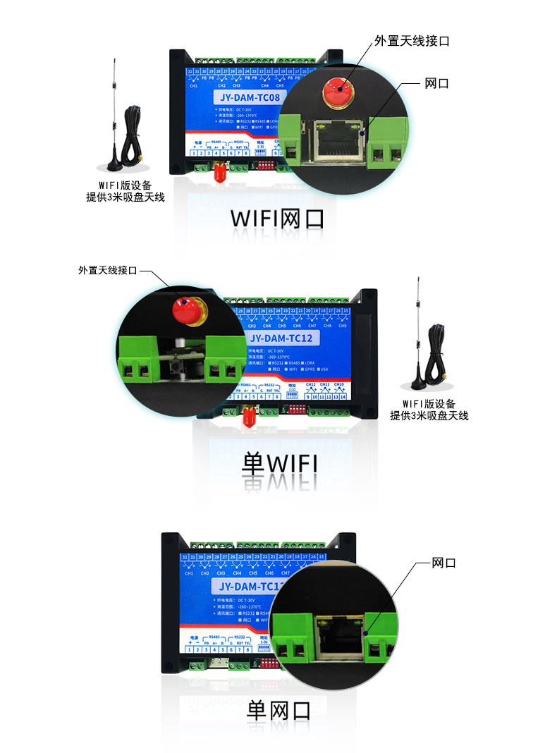 JY-DAM-TC08 网络版 温度采集模块-聚英电子官网