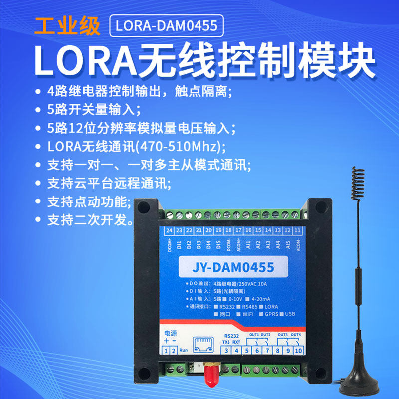LoRa-0455 Remote Control Relay Analog Acquisition Wireless ...