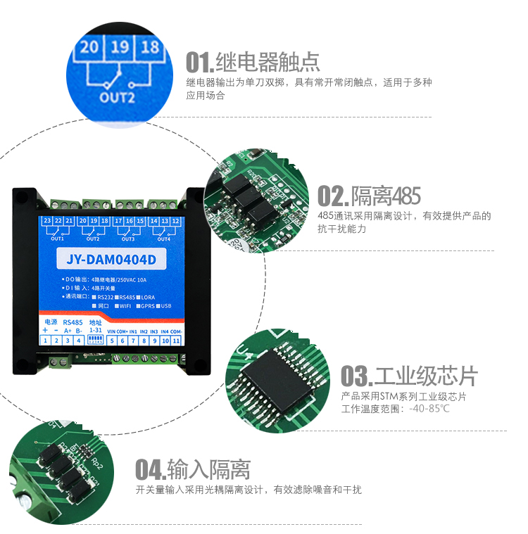 聚英DAM0404D四路继电器控制输出4路开关量输入USB通讯IO控制模块-阿里巴巴