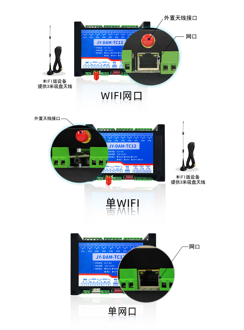JY-DAMTC12 温度采集模块-聚英电子官网
