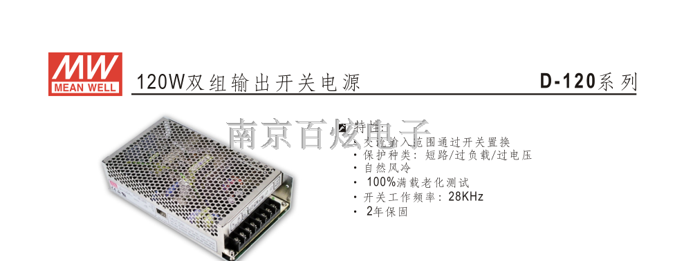 明纬D-120B 120W+5V+24V双输出电源 新型号为RD-125NB无需接负载-阿里巴巴
