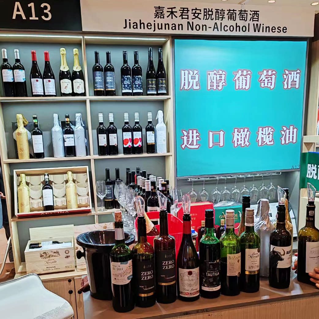 嘉禾君安无醇脱醇饮品官方企业店