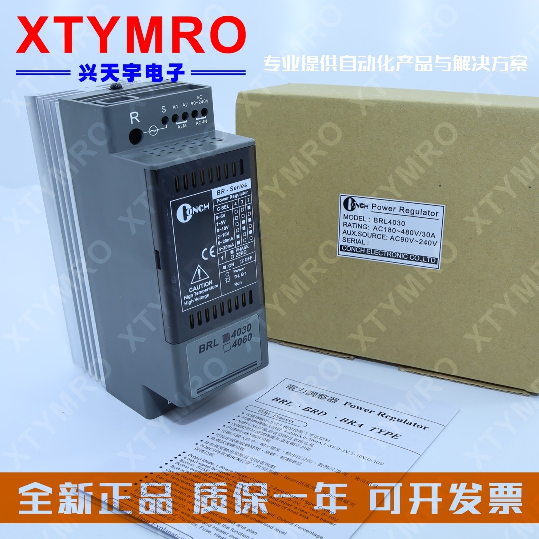 New BRD BRL4030 4060 Power Regulator Taiwan Qi Shengsheng CONCH