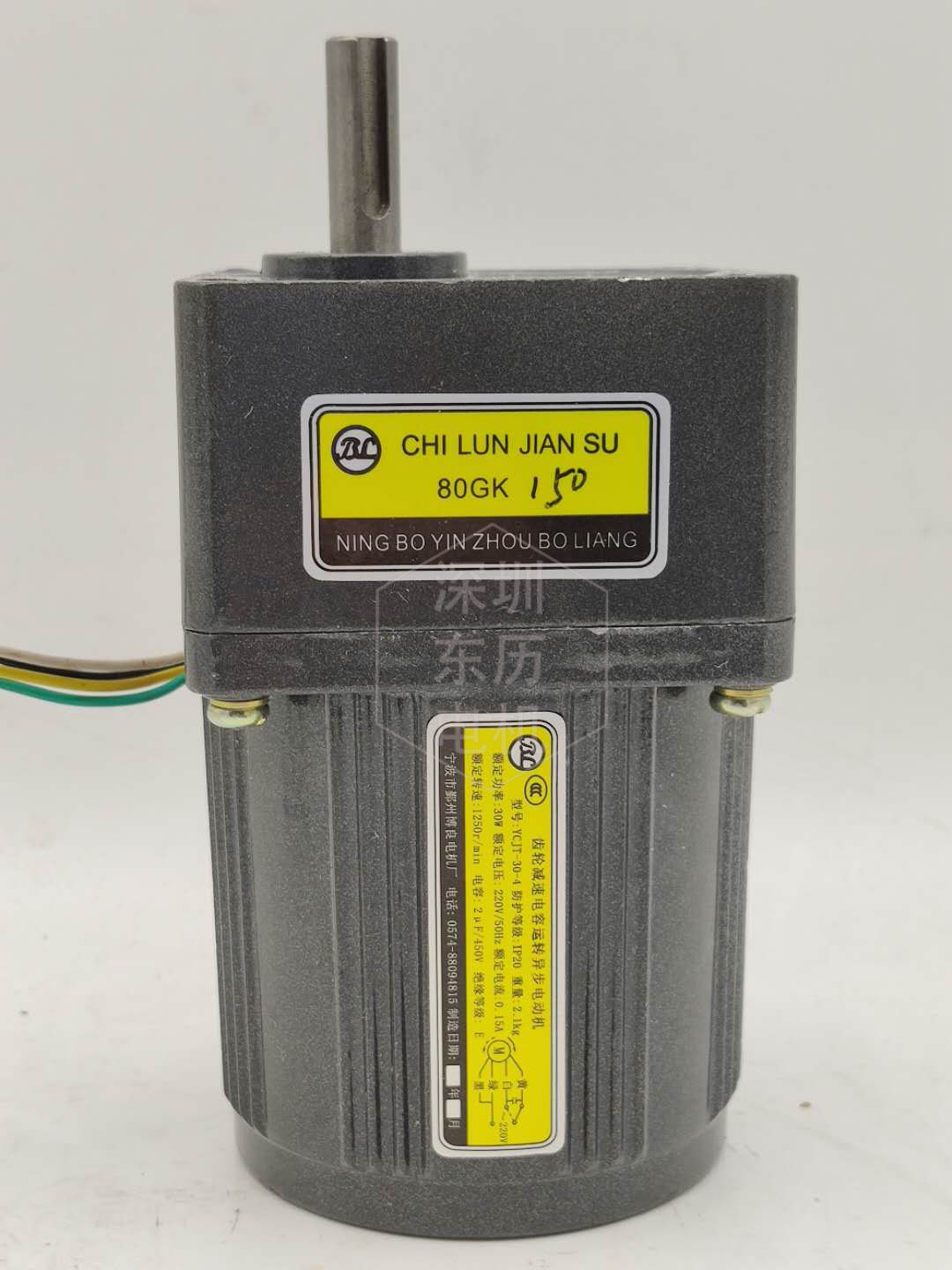 BL CHI LUN JIAN SU 80GK150 GEAR reducer YCJT-30-4 Ningbo Boliang MOTOR