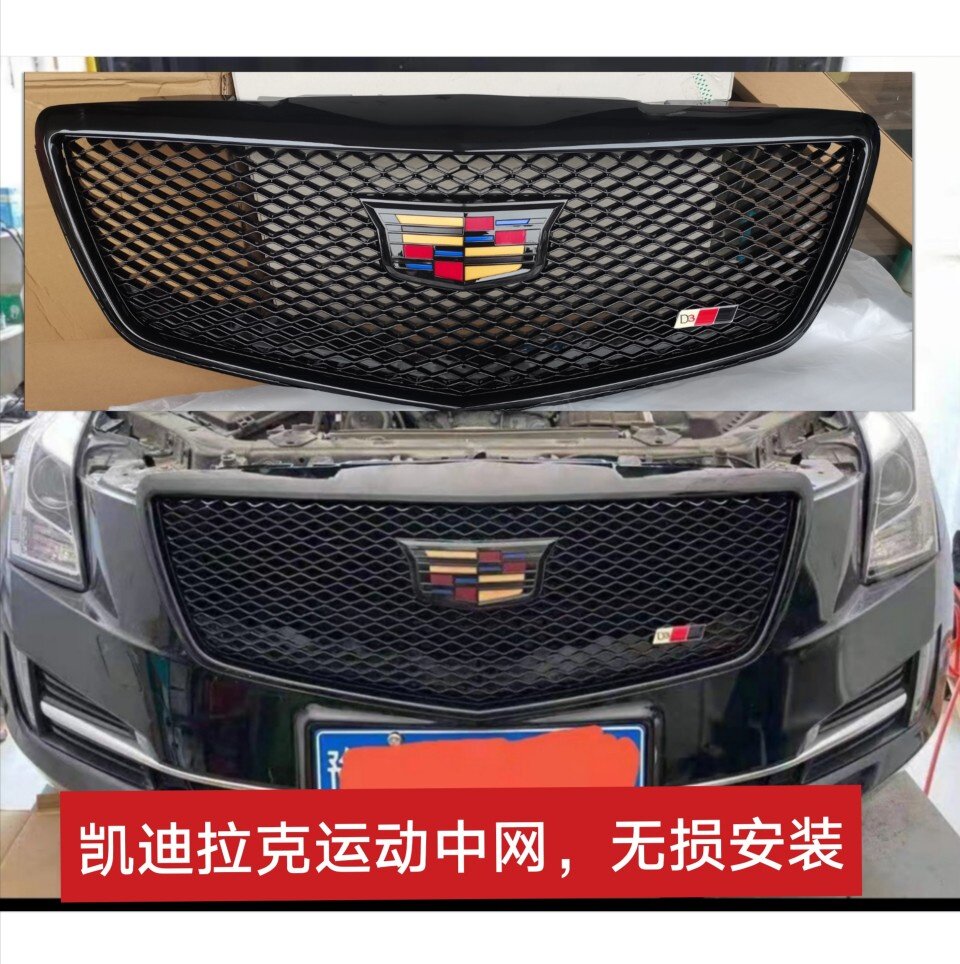 適用於凱迪拉克ATSL蜂窩中網改裝XT5CT6XTS D3運動套件滿天星中網