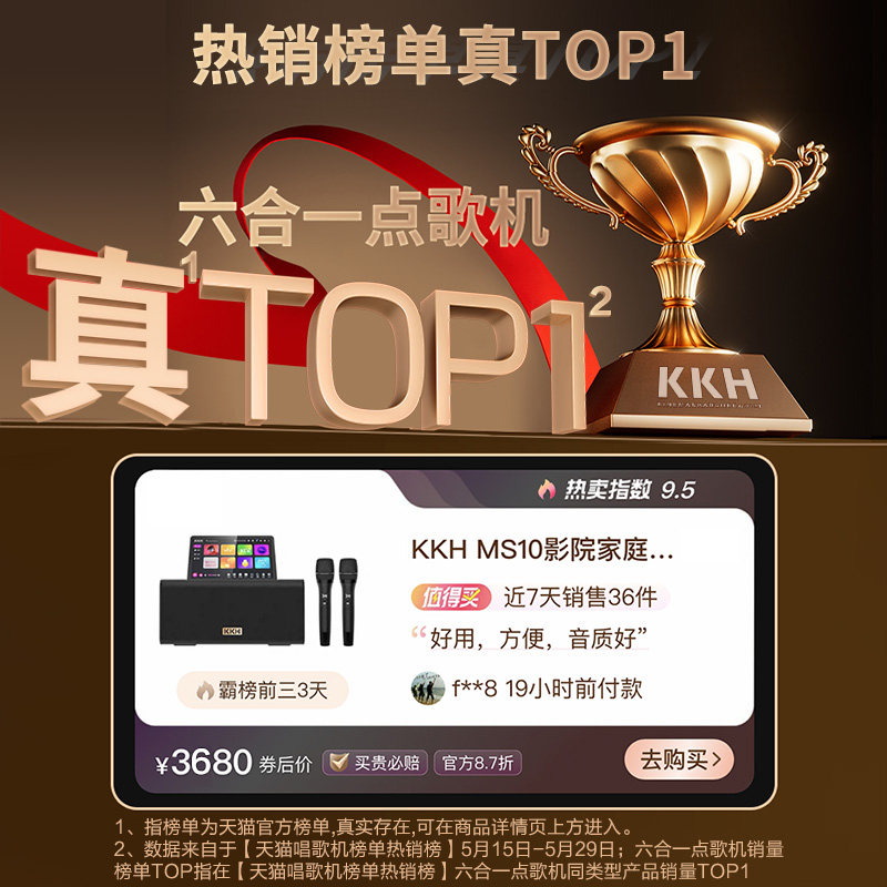 KKH MS10影K国际版家庭KTV音响套装：在家也能享受专业级K歌盛宴！-KTV-淘宝百科网