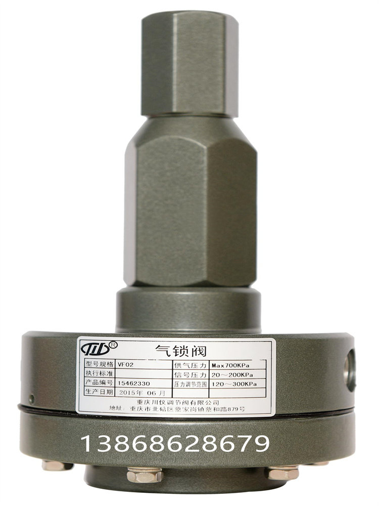 VF02重庆川仪气锁阀VF02-B