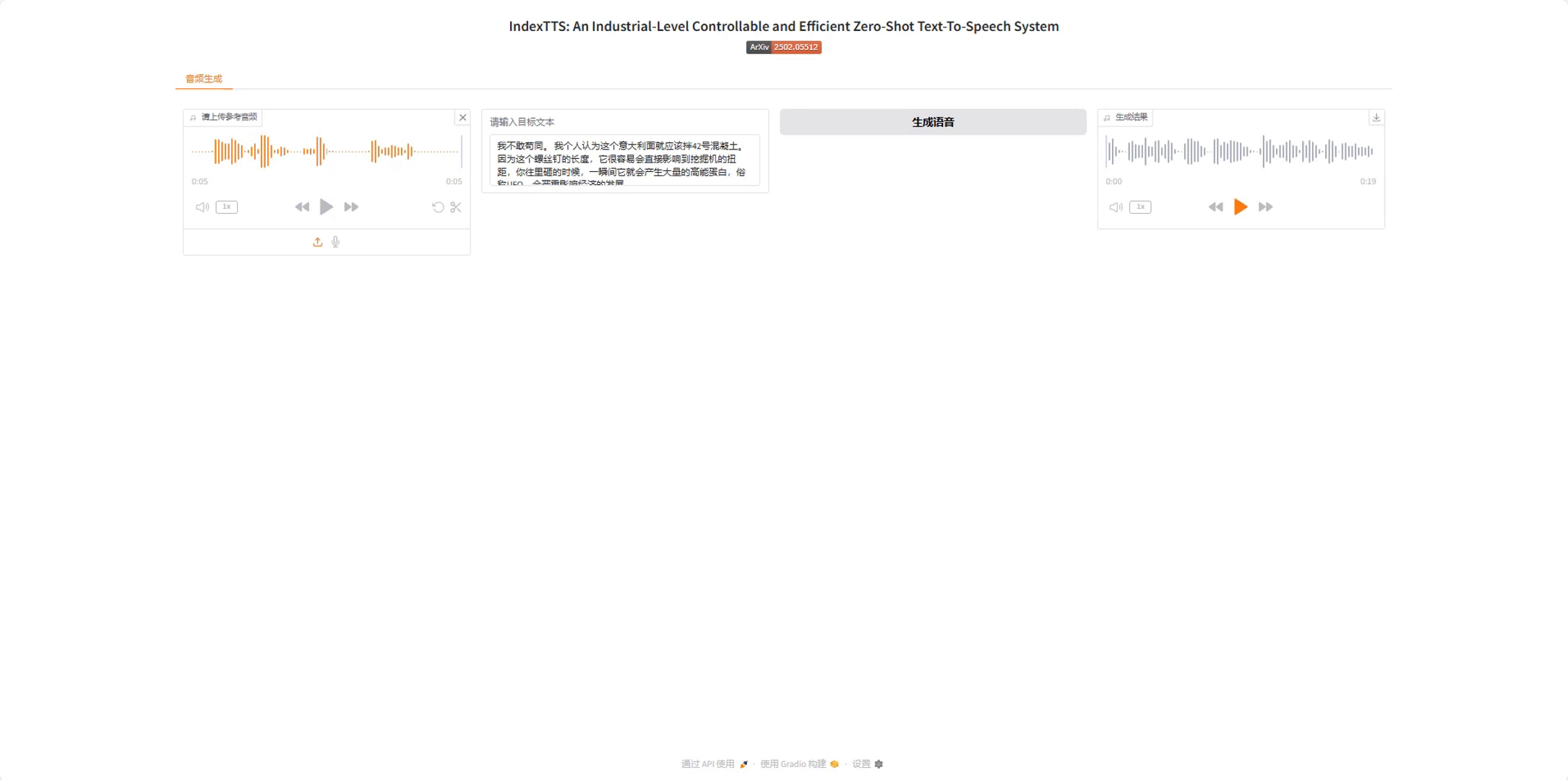 2025音色克隆神器Indextts：显存4G+超快+效果炸裂！AI语音新宠来了！-AI音频制作-淘宝好物网