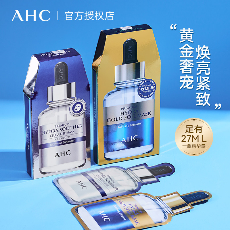 Korean ahc mask 3rd generation hyaluronic acid gold ampoule | 25 years ...