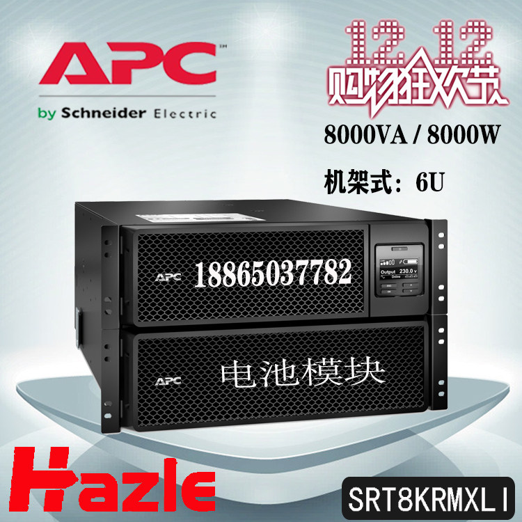 SRT8KRMXLI施耐德APC电源Smart-UPS RT8000海事型UPS电源内置电池有何独特之处？-高频不间断电源-淘宝好物网