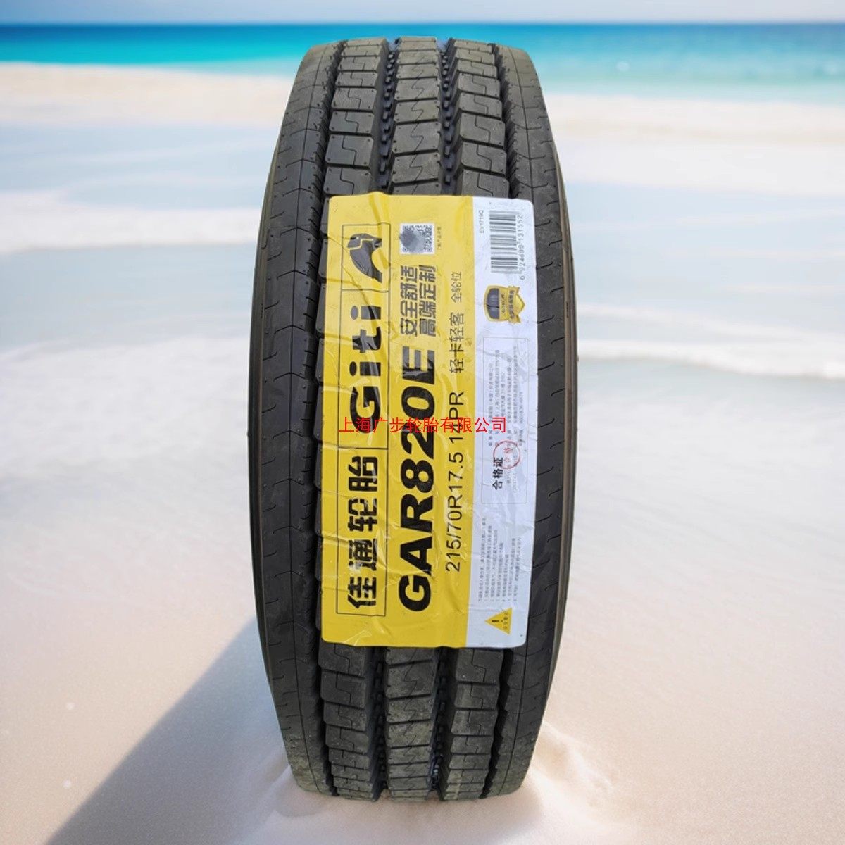 佳通轮胎GAR820/GTL919，适合哪些车型？🚗深度解析与推荐-工程机械轮胎-淘宝好物网