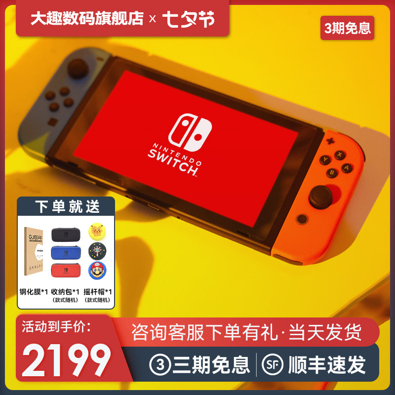 [USD 990.69] ( under the order has )Nintendo Switch Nintendo Switch ...