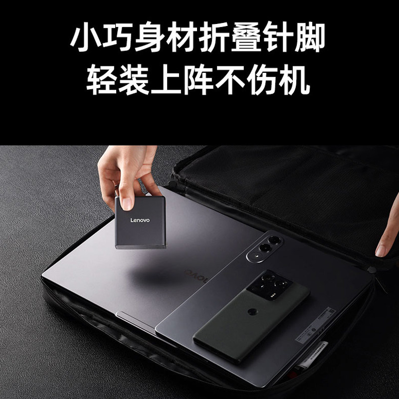 联想125W氮化镓充电器：不是充电头，是你的移动供电指挥中心_笔记本_淘宝数码网