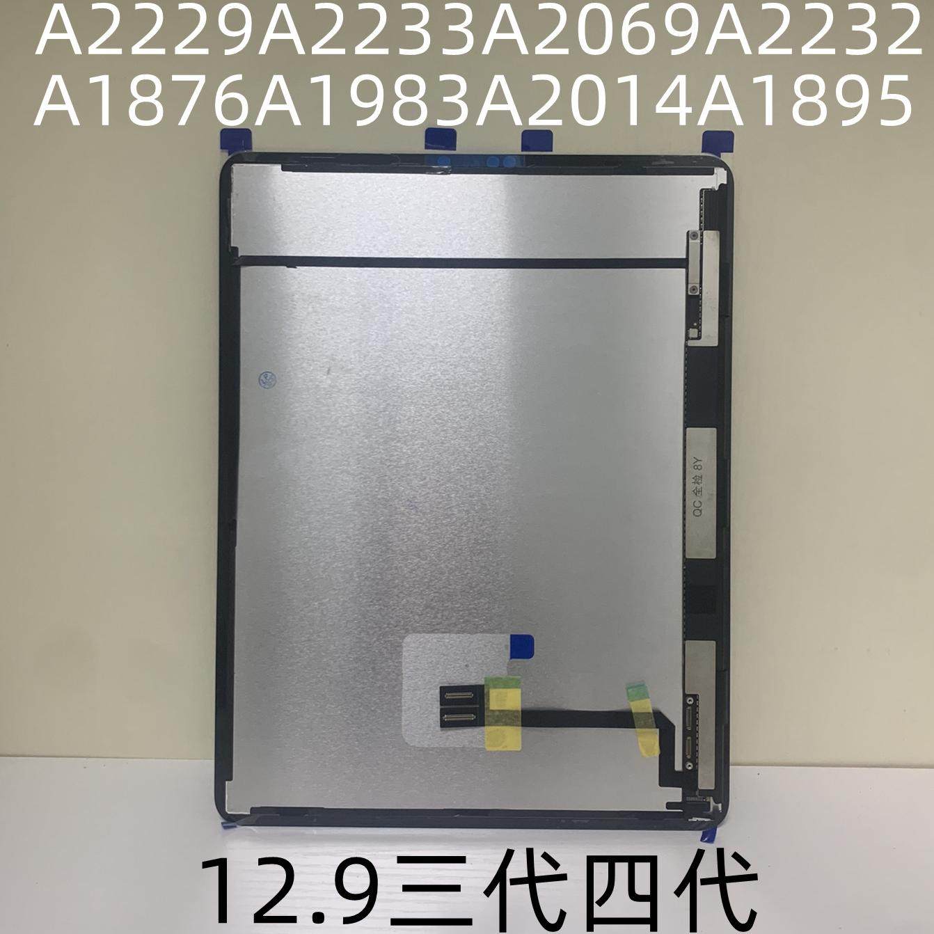 iPad Pro 11寸A1980/A2228屏幕总成：🌟全面升级，你的生产力新伙伴！🚀-平板电脑零部件-淘宝好物网