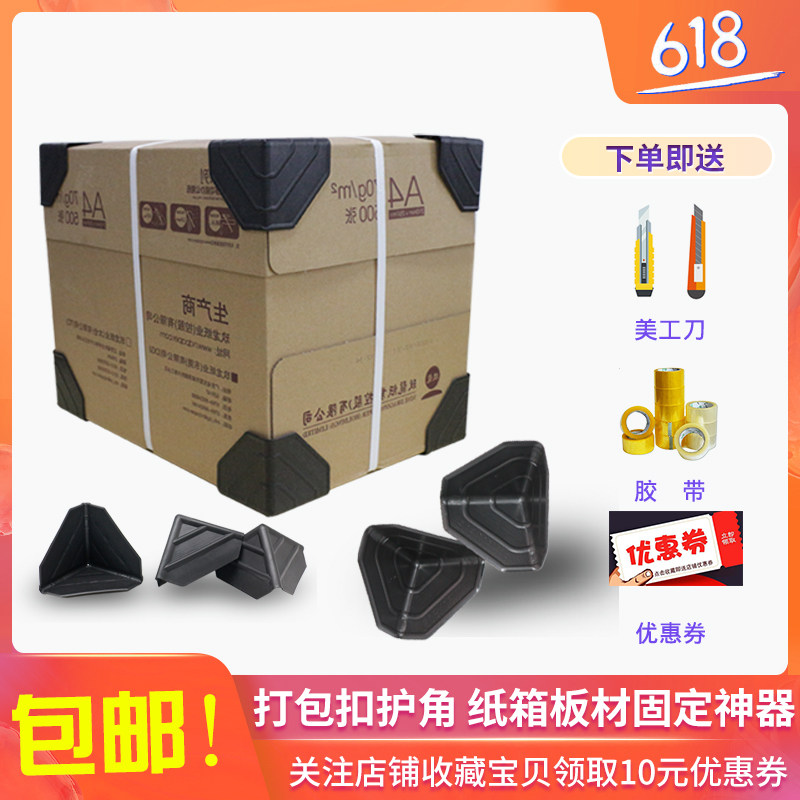 Three-sided plastic protective corner furniture delivery package cover ...