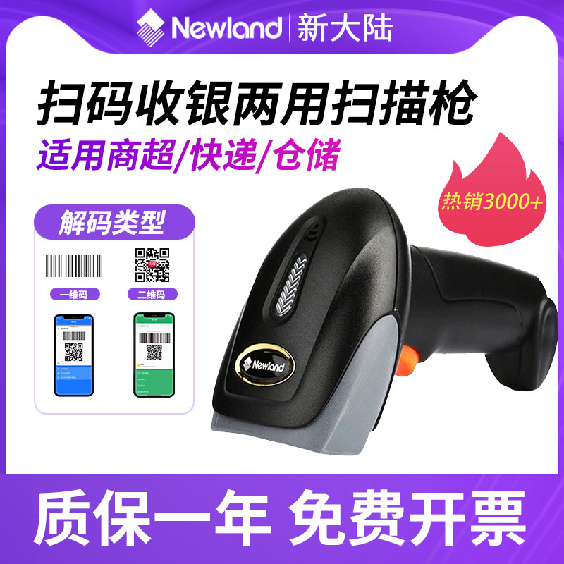 [USD 31.92] New Mainland OY20 10 Red Light Wireless QR Code Invoice ...