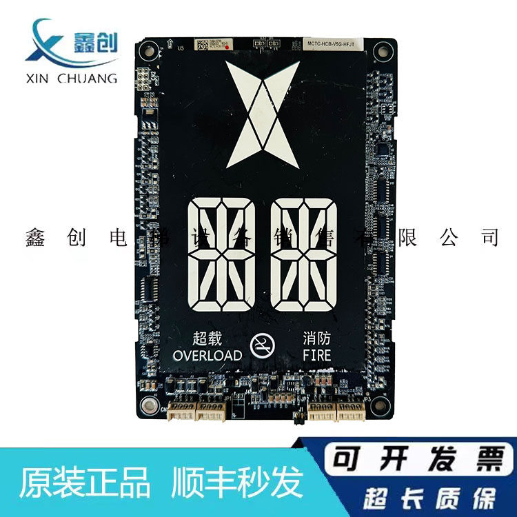 恒达富士电梯配件电梯轿厢内显示板MCTC-HCB-V5G-HFJT 显示器专用-Taobao