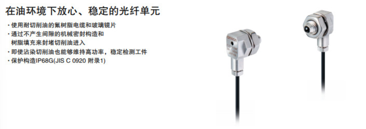 OMRON光纖E32-ZD22R 2M BY OMS E32 9036R庫存充足，訂前確認