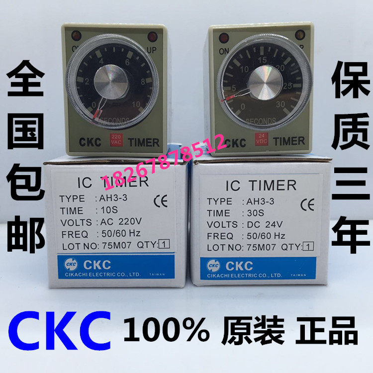 CKC Taiwan Songling AH3-3 Time Relay AH3-2 AC 220V DC 12V 24V 8 pin