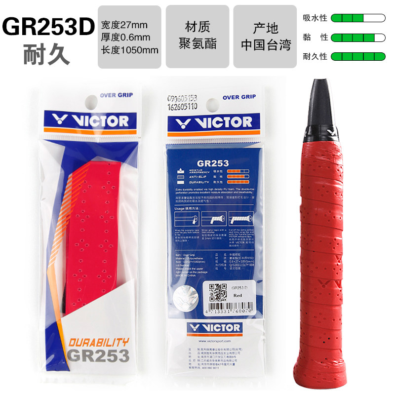 Купить резиновый бинт Подлинный Виктор победа бадминтон хлопать ...