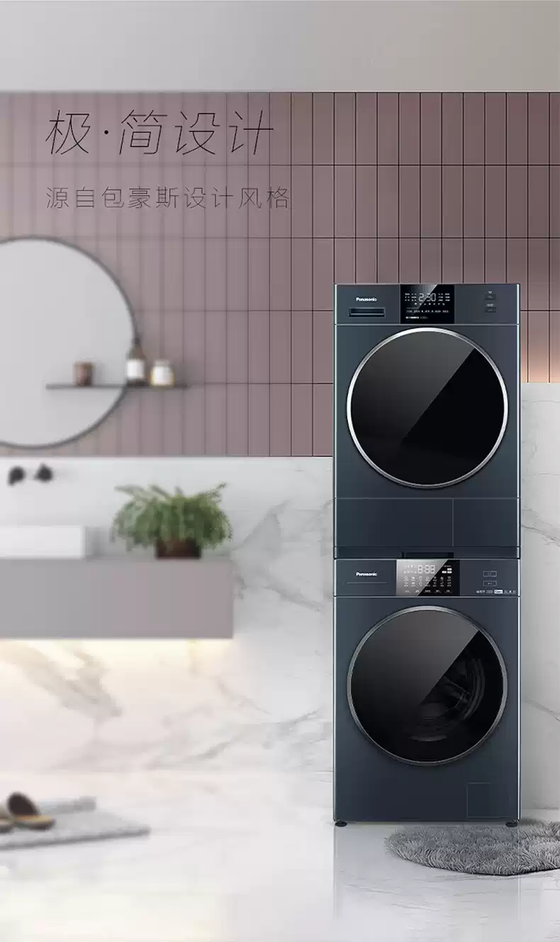 Panasonic/松下奕仕系列E18P/7/M/ER185/ER197/Q/M天幕蓝洗烘套装