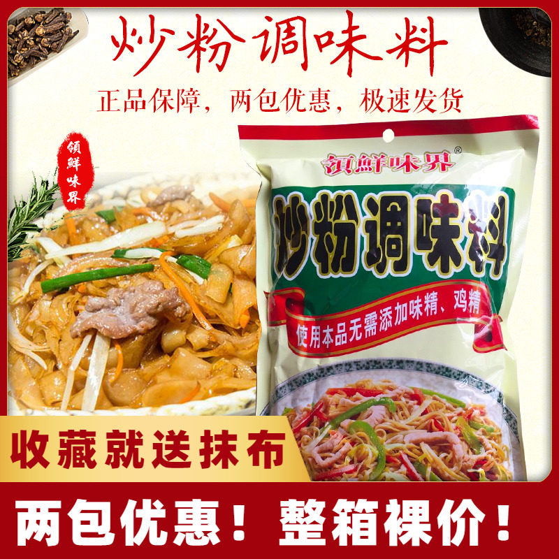 [USD 9.53] Collar Fresh Flavor Stir-fry Powder 908g Stir-fried Rice ...