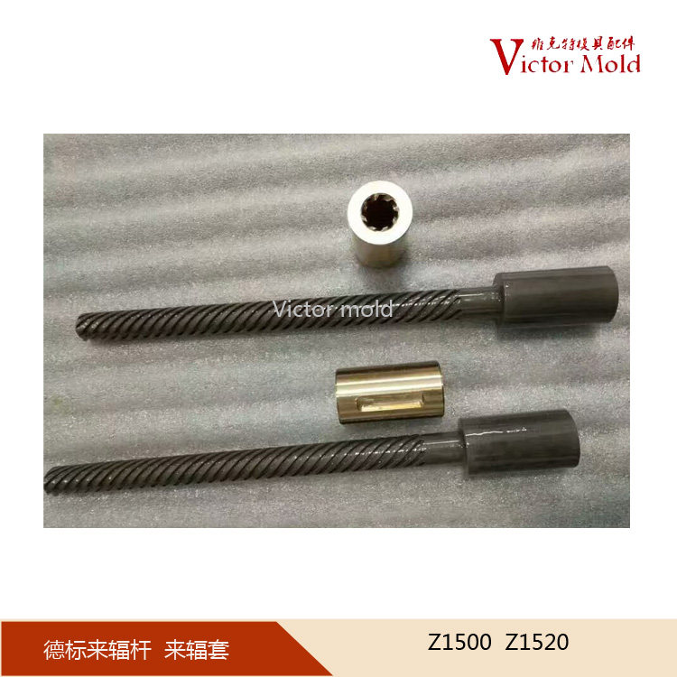 HASCO标准模具来复线来福杆套Z1500 Z1520加工生产