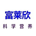 富莱欣健康专柜