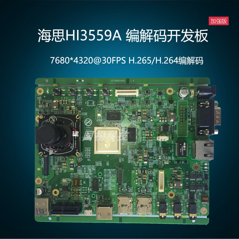 Hisilicon 3559a development board supports H 264 H 265 video encoding with imx334 module