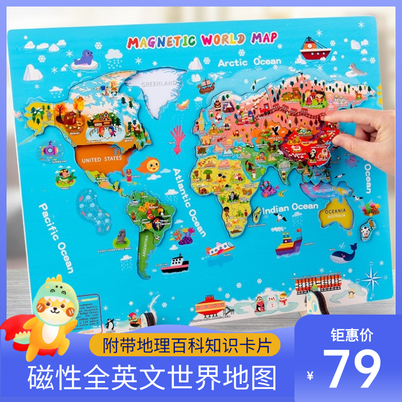 Shock the entire network! the whole english world map puzzle becomes a ...