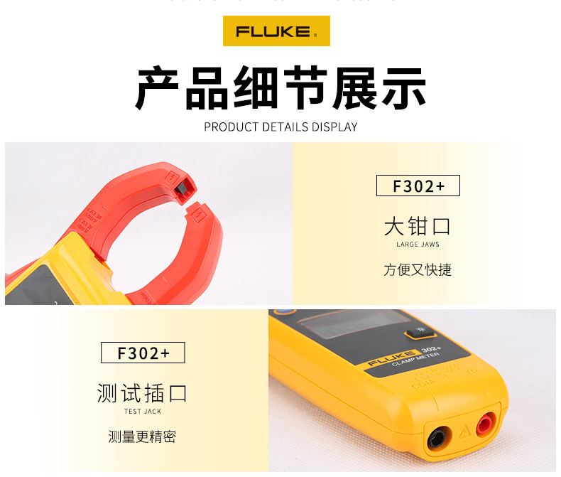 FLUKE福禄克F302+/303/F305/F312钳形万用表数字电流表F319钳型表-阿里巴巴