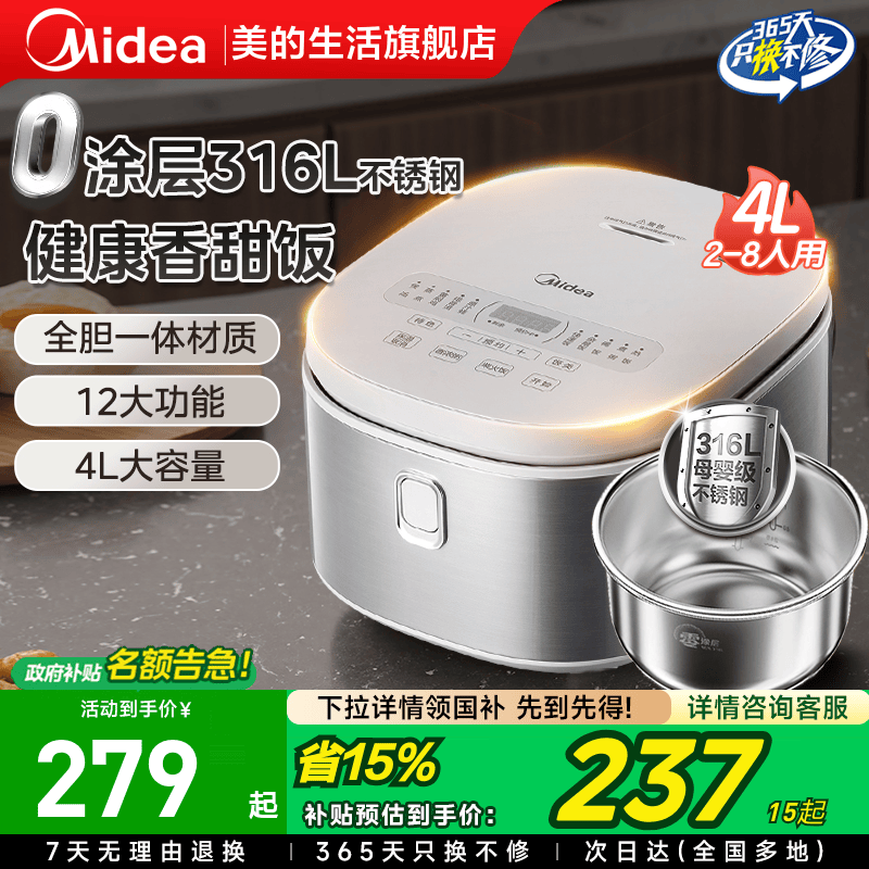 美的MB-HS405稻香电饭煲二代：智能烹饪，解锁家的味道！🌿-电饭煲-淘宝百科网