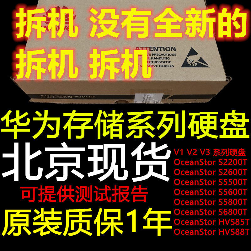 拆机5500V3 02350BVT 02358404：企业级存储新标杆，4TB 7.2K NL SAS 3.5硬盘评测-企业级硬盘-淘宝好物网