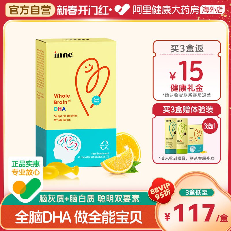 inne全脑DHA婴幼儿童宝宝补脑胶囊藻油非鱼油40粒-Taobao Singapore