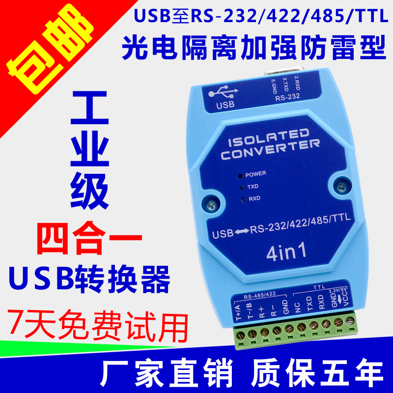 [USD 41.05] JPX-6012 USB switches RS485 422 232 TTL photovoltaic isolation industrial stage ...