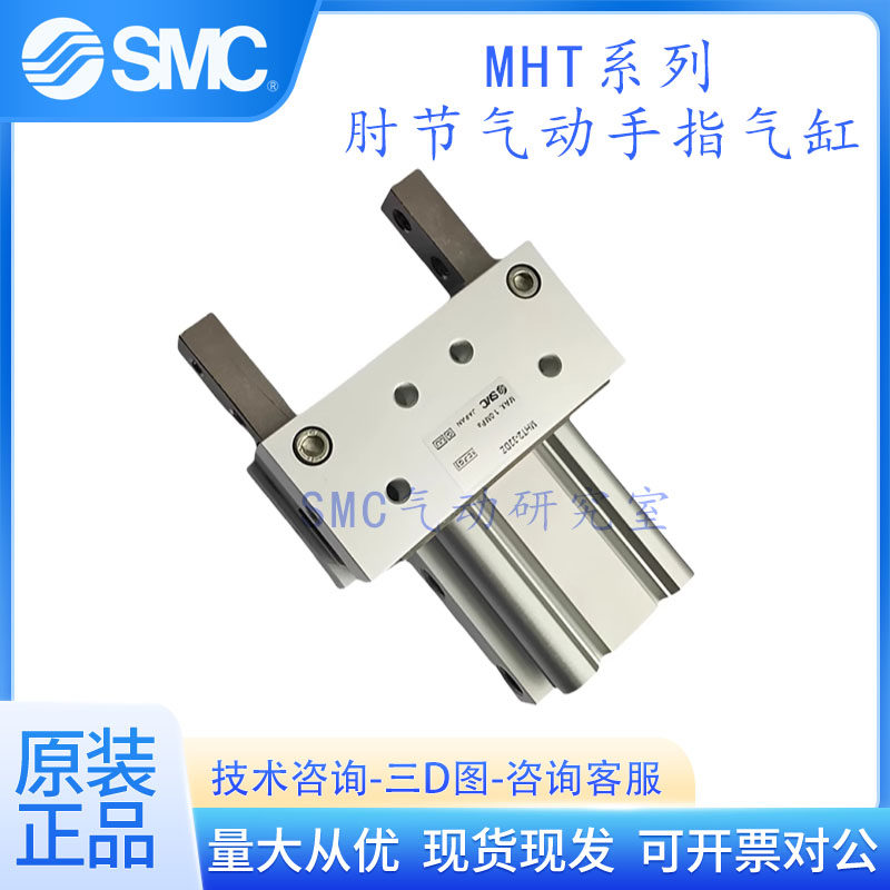 SMC原装MHT2-32D/40D/50D/63D-32DZ-40DZ-50DZ-63DZ气爪 手指气缸