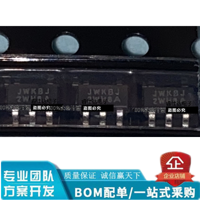 JW3510 SOT23-5 網版印刷JWKBJ 電源轉換器芯片IC 1.4A 替代LT8301IS5