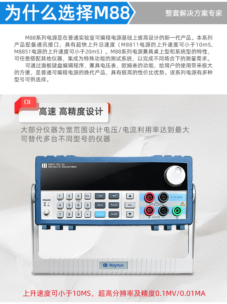 美尔诺M8801/M8811/M8812/M8813高精度多功能可编程直流电源150W-阿里巴巴