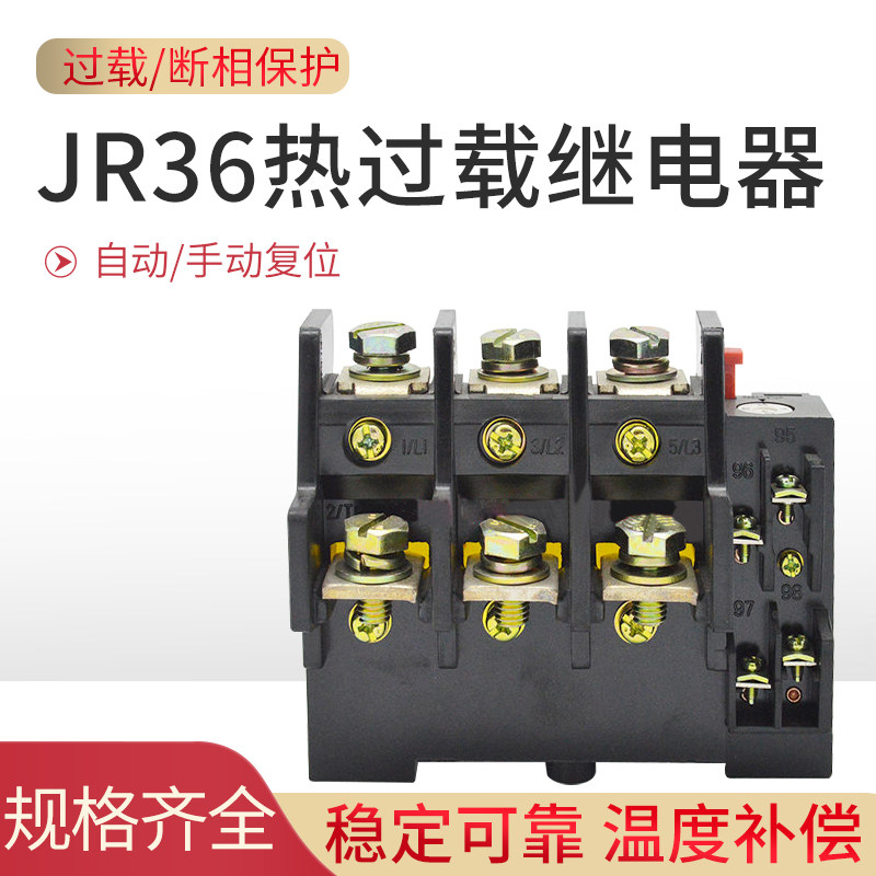 JR36 Thermal Overload Motor Protection Relay -22 32 63 160A Stand-Alone ...
