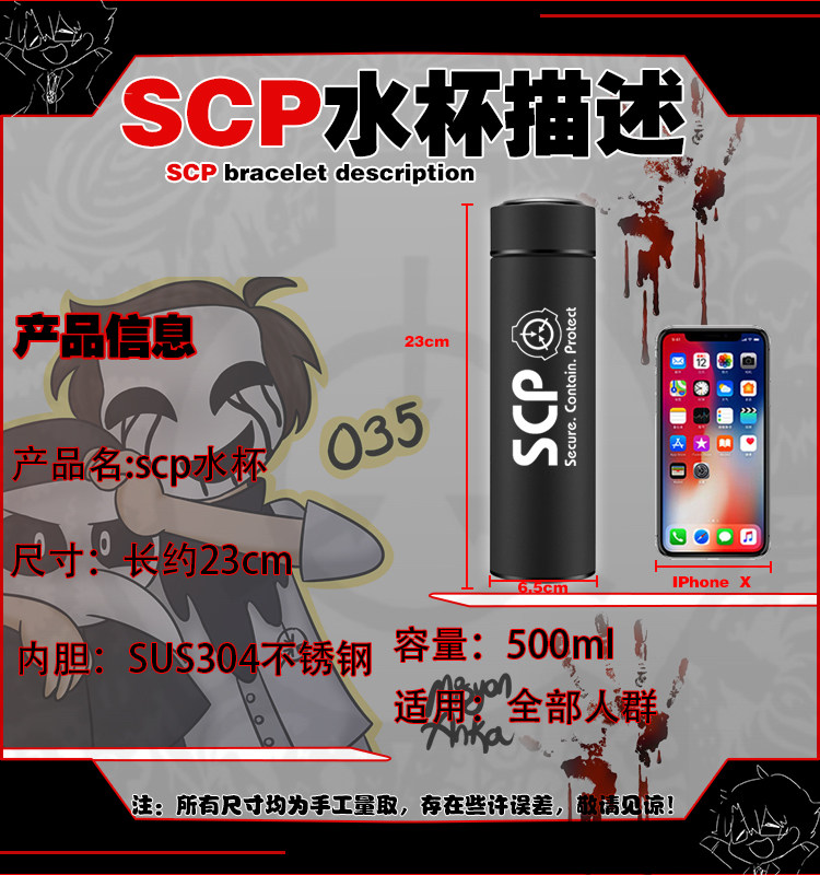 SCP Foundation Thermos Cup Two Sick Water Cup Anime Scp Peripheral Cup ...