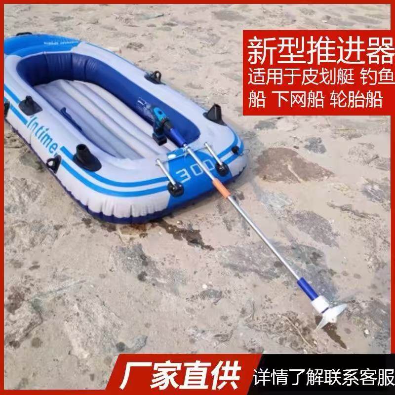 A must-have for water adventures! propeller outboard motor + lithium ...