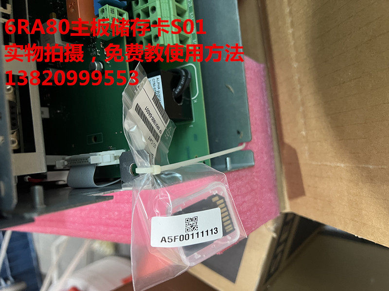 无敌了！全新原装6RX1800-0AS01 6RA80 S01存储卡，小白必看！🔥--淘宝好物网