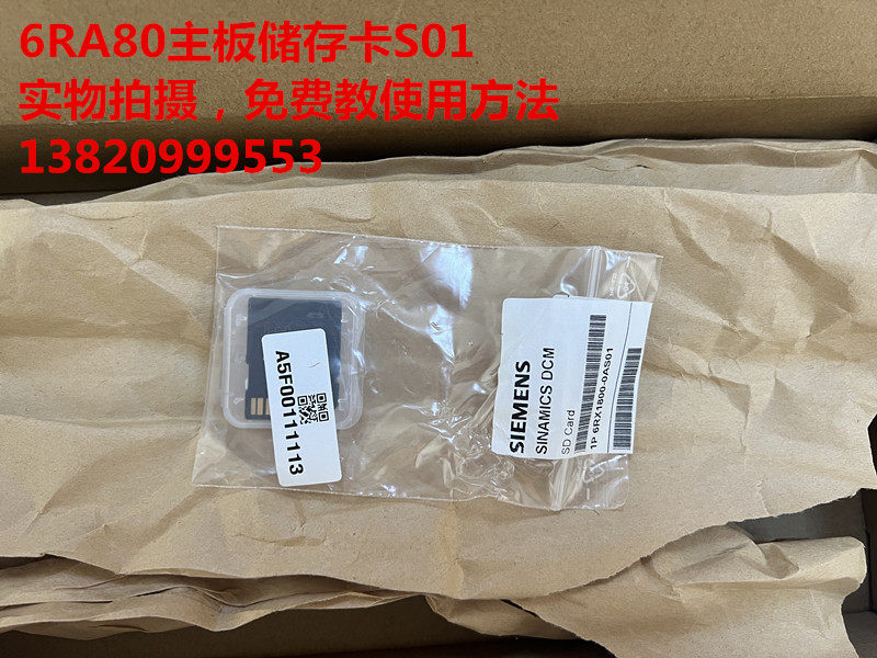 无敌了！全新原装6RX1800-0AS01 6RA80 S01存储卡，小白必看！🔥--淘宝好物网