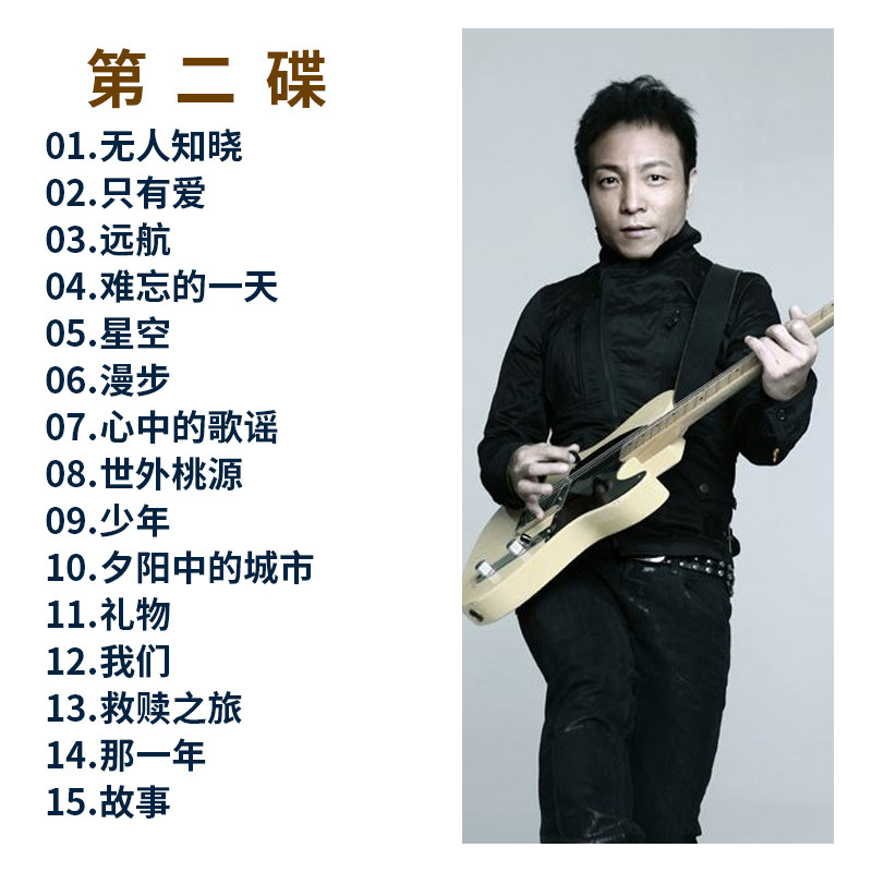 Xu wei CD album endless light classic pop rock songs licensed car CD ...