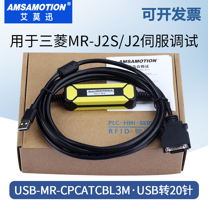 用于三菱MR-J2S/J2伺服调试电缆USB-MR-CPCATCBL3M下载连接通讯线