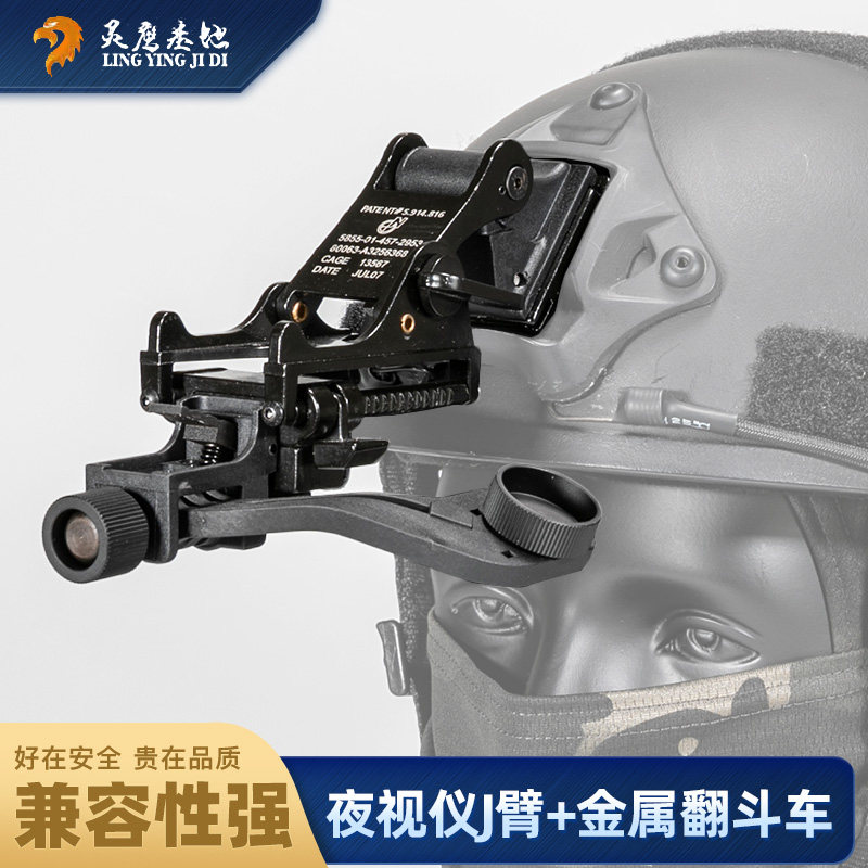 [USD 26.03] pvs14 single-barrel night vision device J arm connection stand metal dump truck COS ...