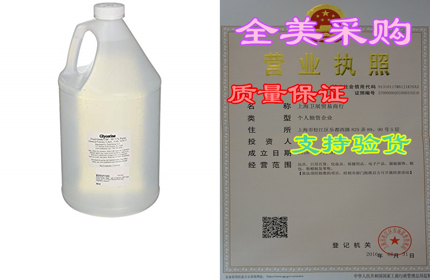 Duda Energy vggal 1 gal of Glycerin USP Food Grade 99.7+% Pu-Taobao