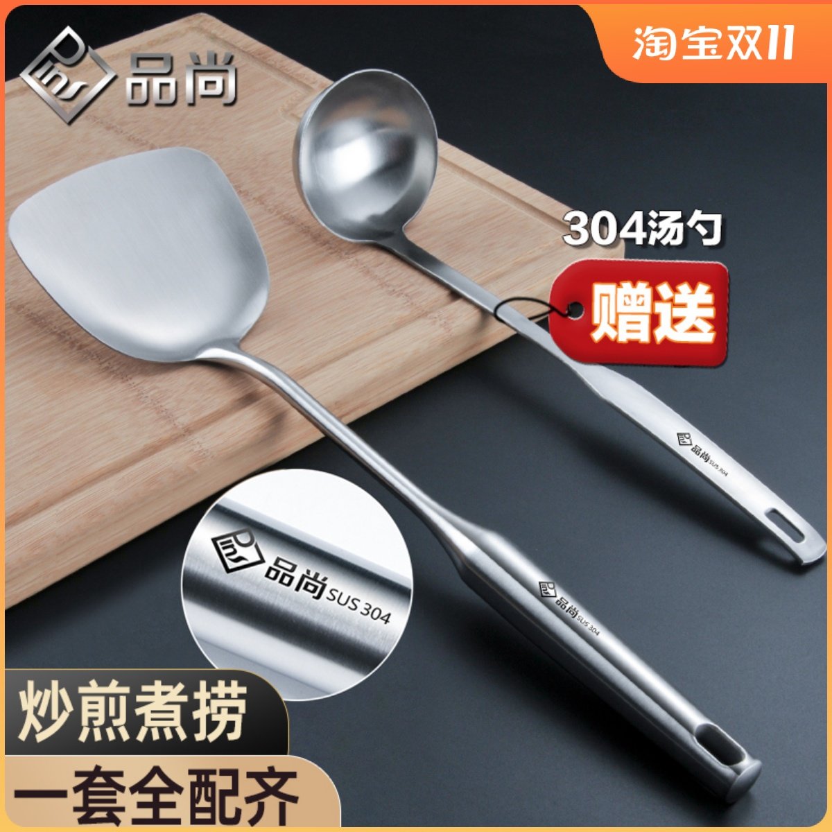 [USD 20.72] Germany 304 Stainless Steel Spatula Set Kitchen Utensils ...