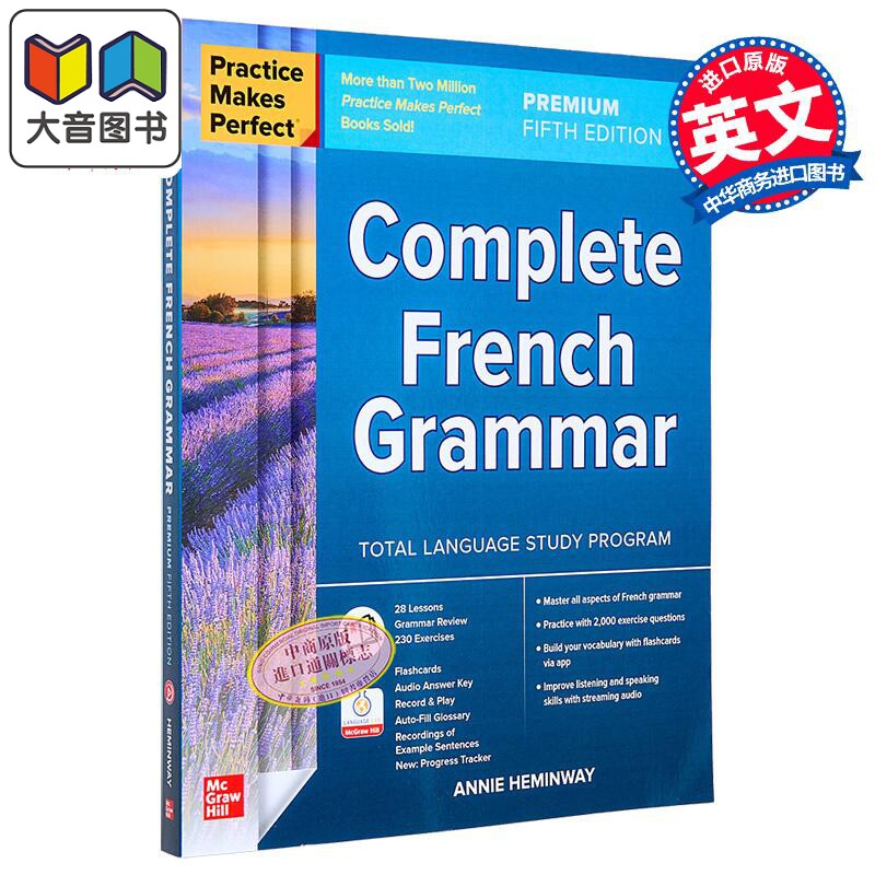 法语学习神器：《Practice Makes Perfect: Complete French Grammar, Premium Fifth ...
